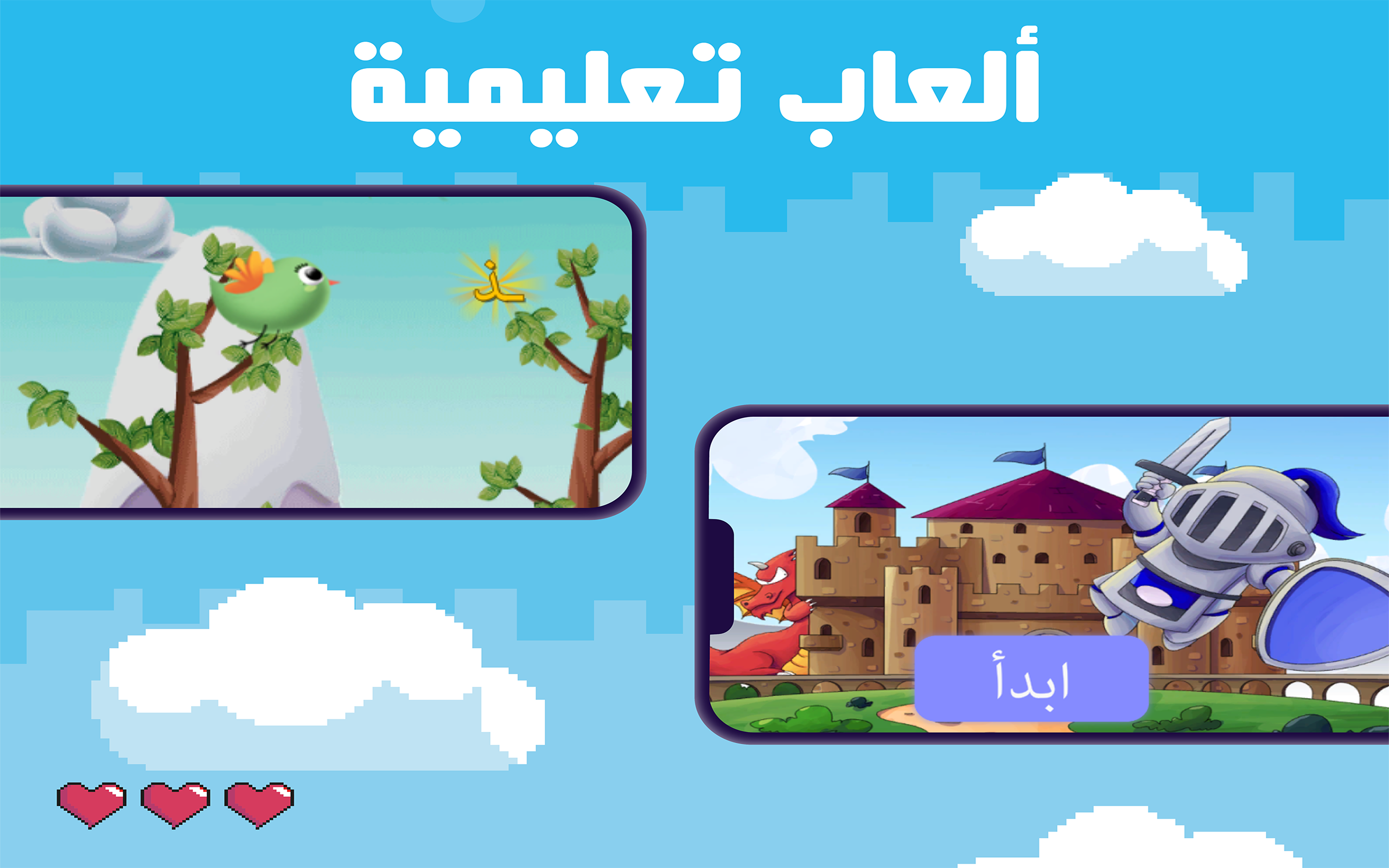 3asafeer School: Learn Arabic - App on Amazon Appstore