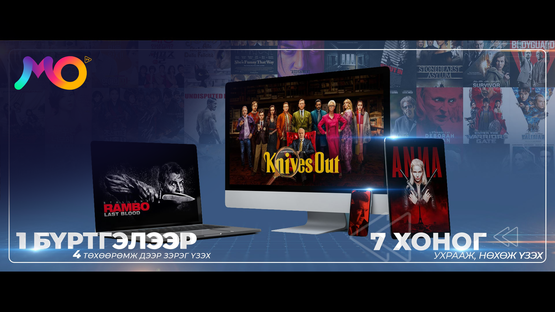 MOTV.mn - App on Amazon Appstore