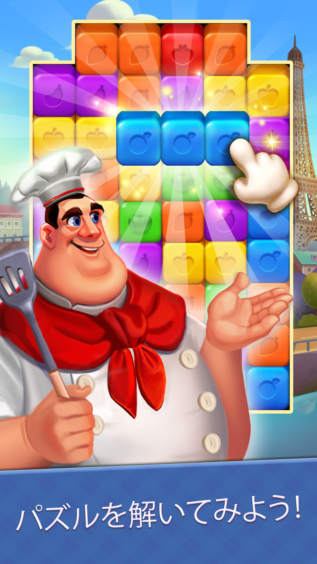 Blaster Chef : Culinary match & collapse puzzles-Amazonアプリストアのアプリ