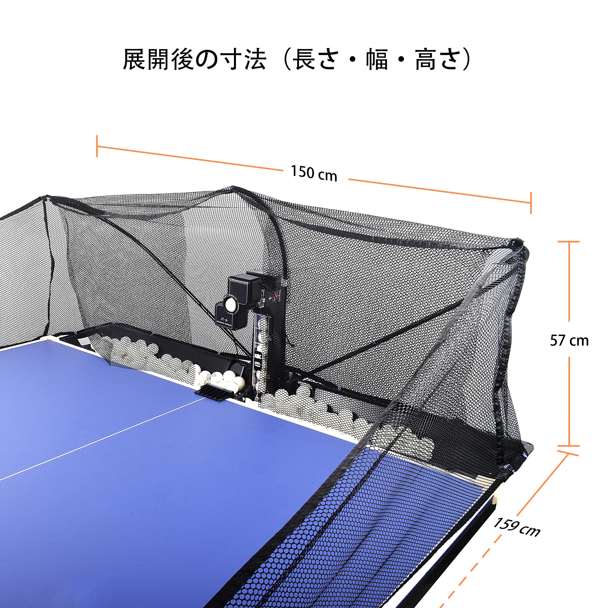 Amazon | 卓球練習ロボット JT-A 自動発球マシン ネット＆ボール 100