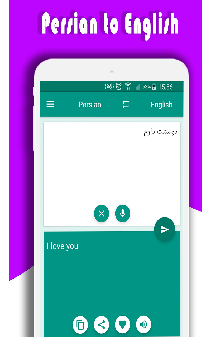 Translate English to Persian - Persian to English:Amazon.com:Appstore ...