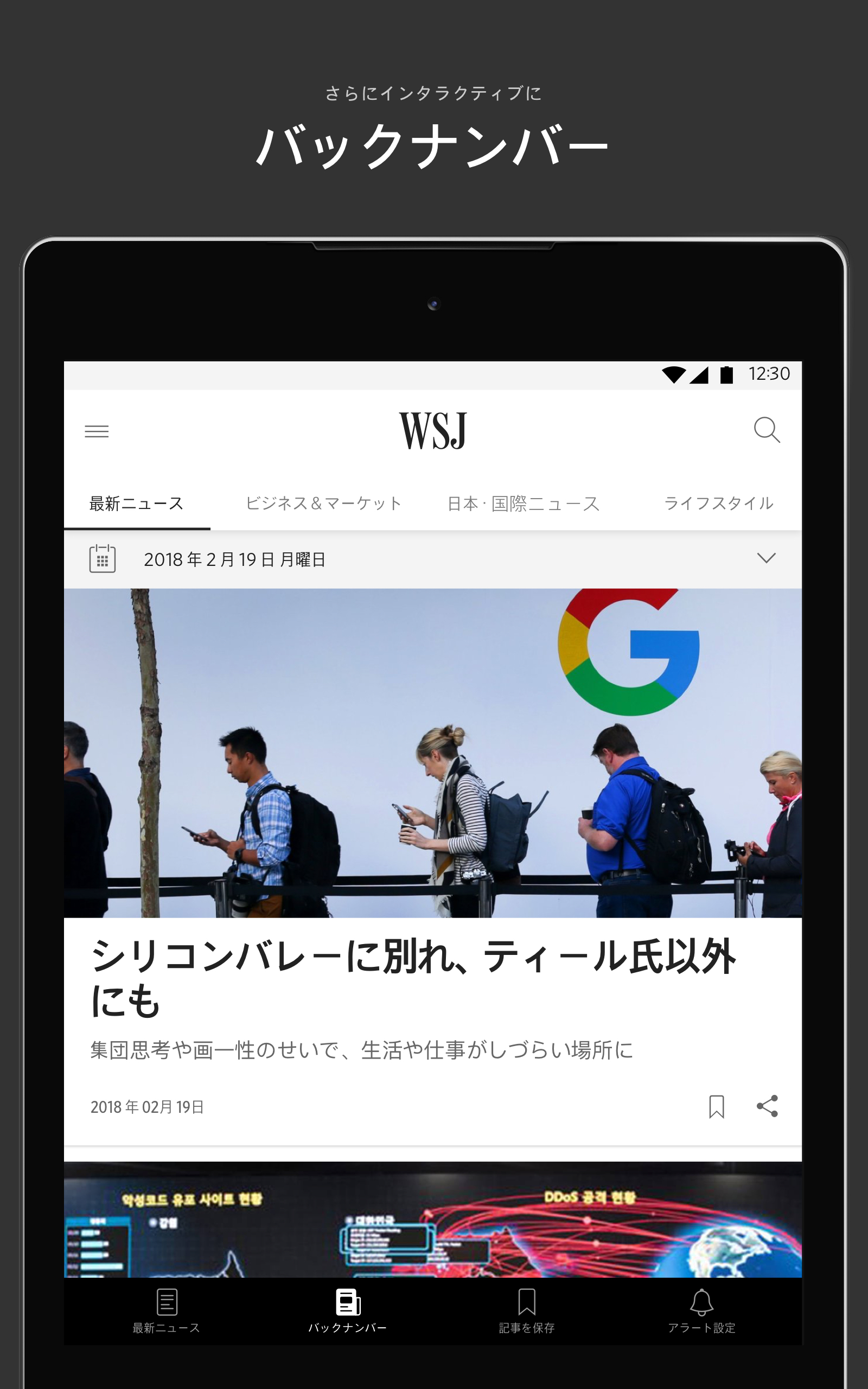 The Wall Street Journal [Fire App/WSJ Digital](Kindle Tablet Edition ...