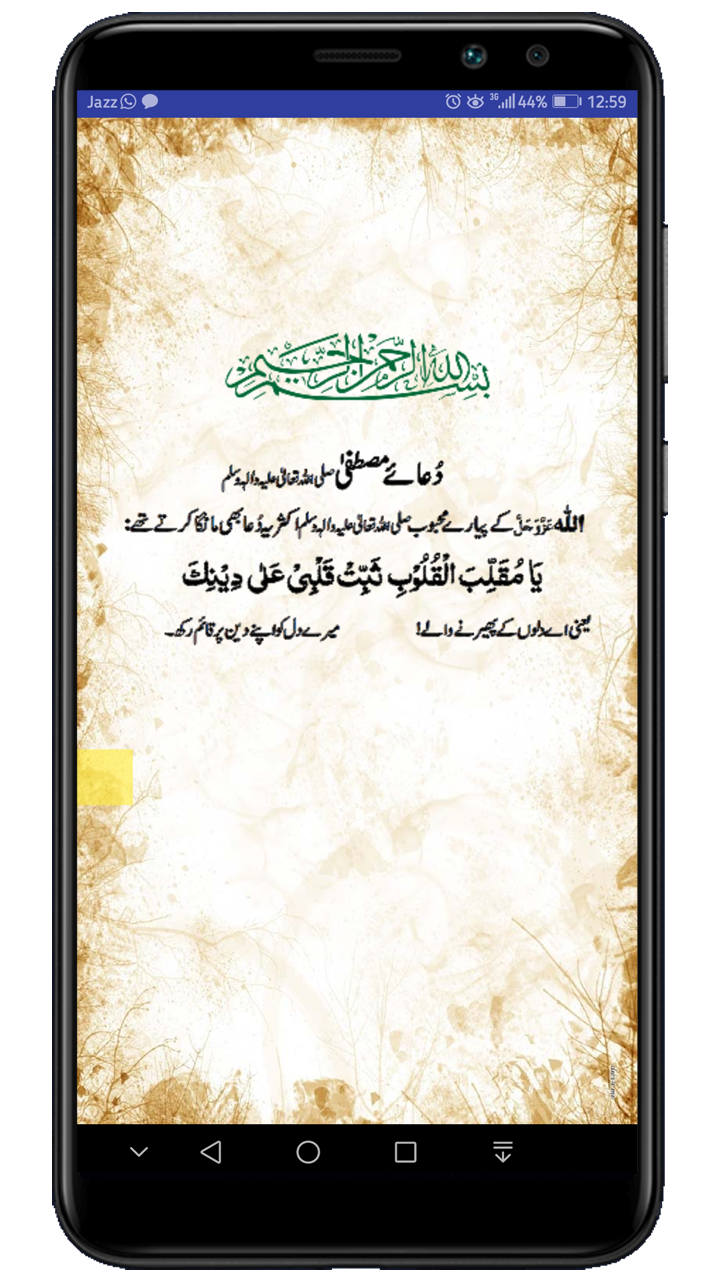 Masnoon Duain With Urdu Translation - App on Amazon Appstore