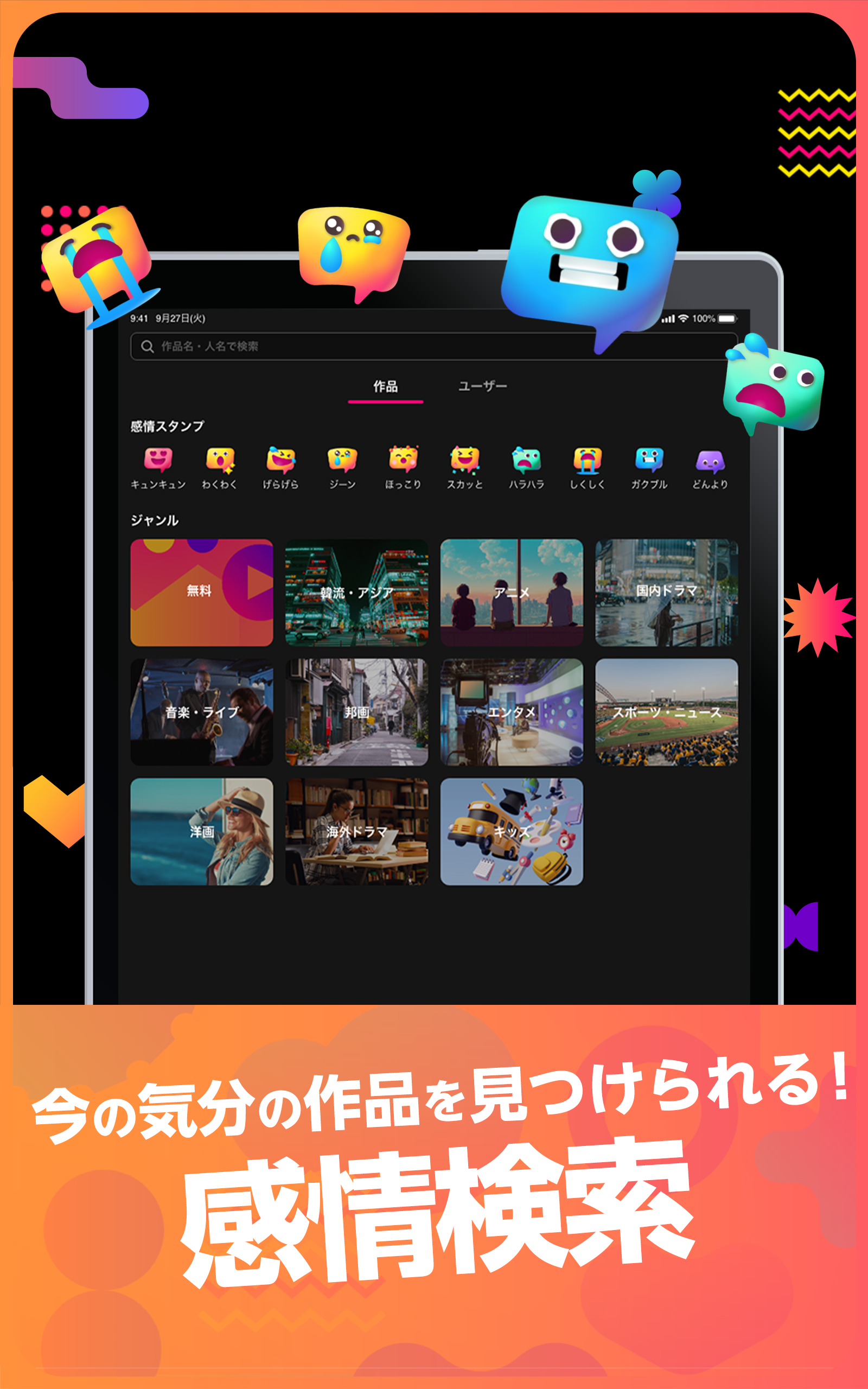 Lemino(Fireタブレット)-Amazonアプリストアのアプリ