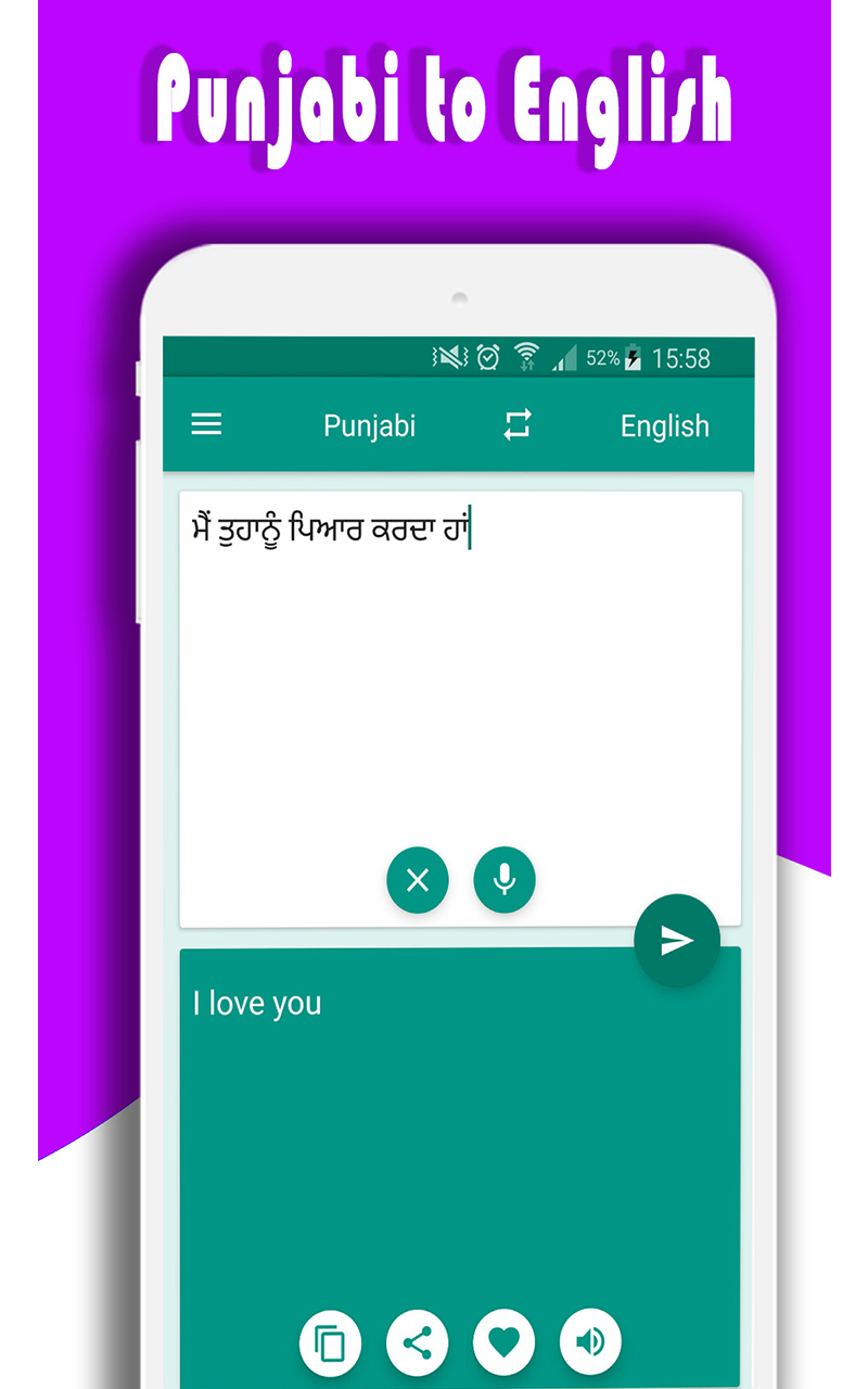 Translate English to Punjabi - Punjabi to English - App on Amazon Appstore