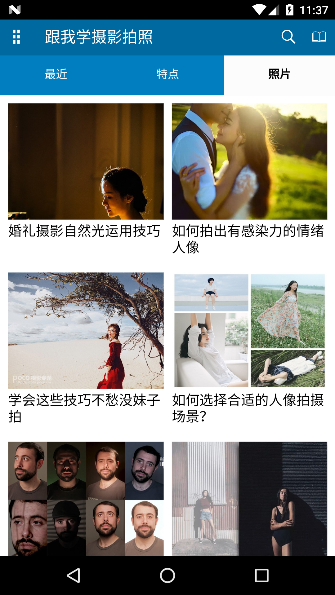 Professional photography skills tutorial - Nikon, Canon, micro single ...