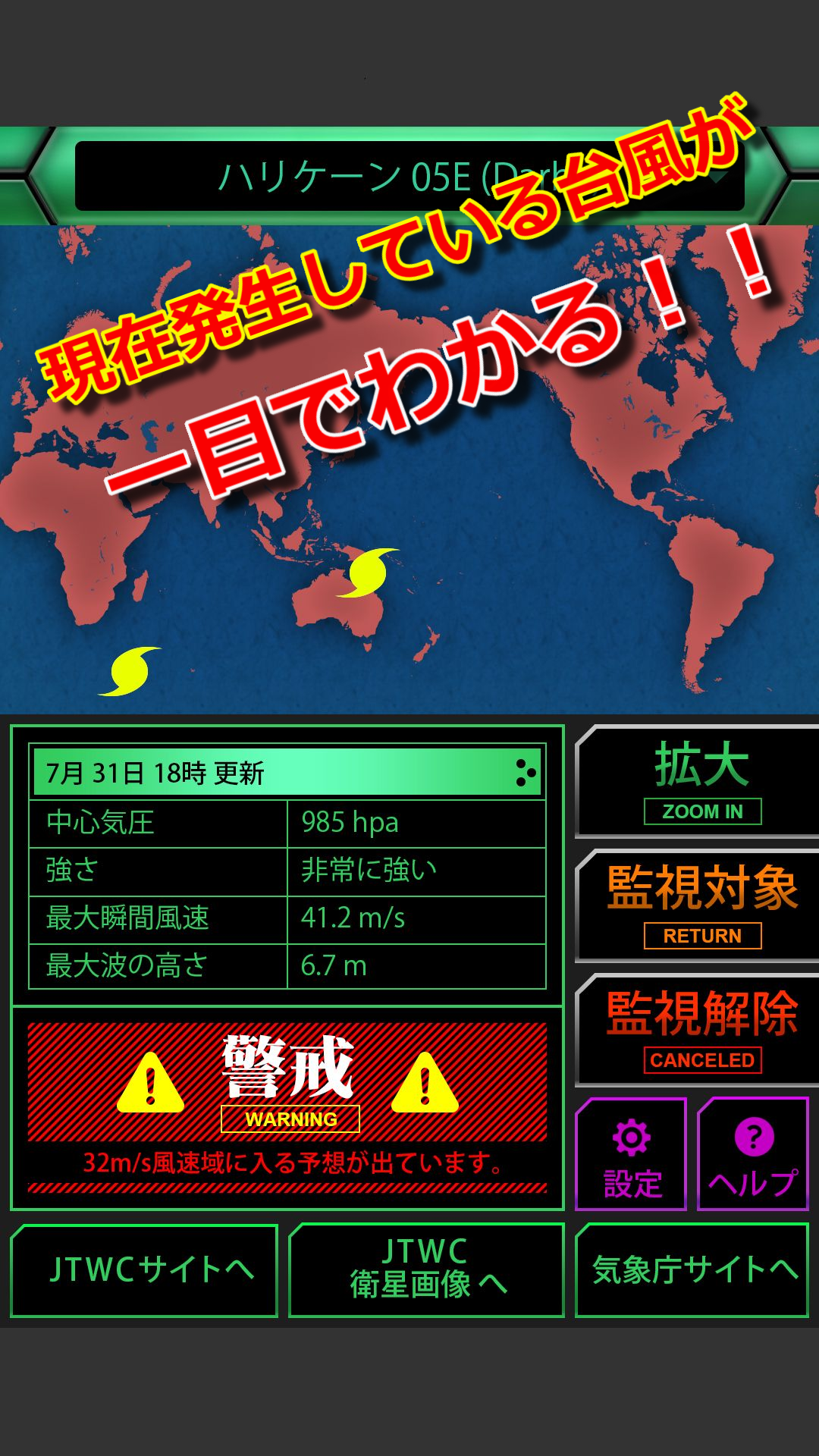 JTWC US military typhoon course prediction application [Typhoon! Radar ...