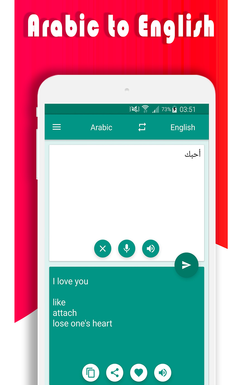 Translate English to Arabic - Arabic to English - App on Amazon Appstore