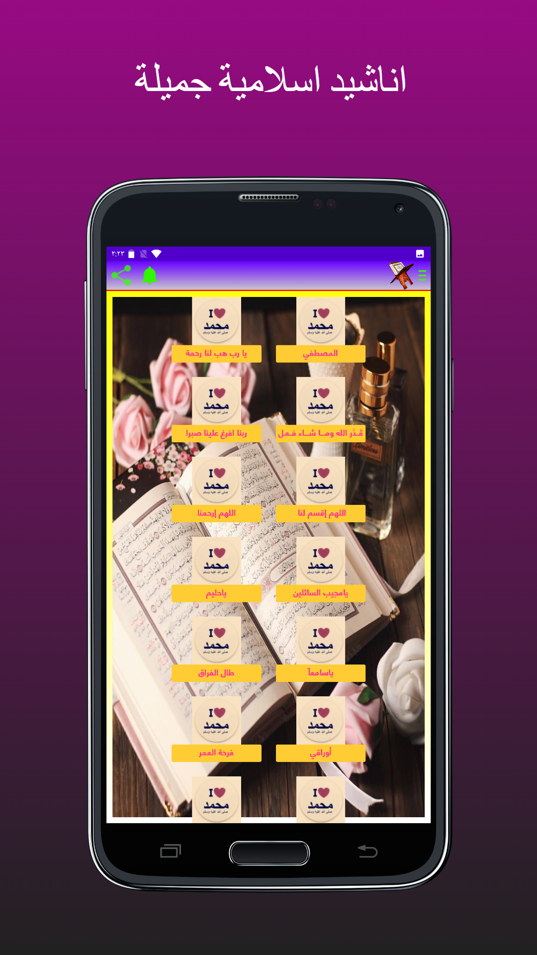 Holy Qur'an and legal ruqyah:Amazon.com:Appstore for Android