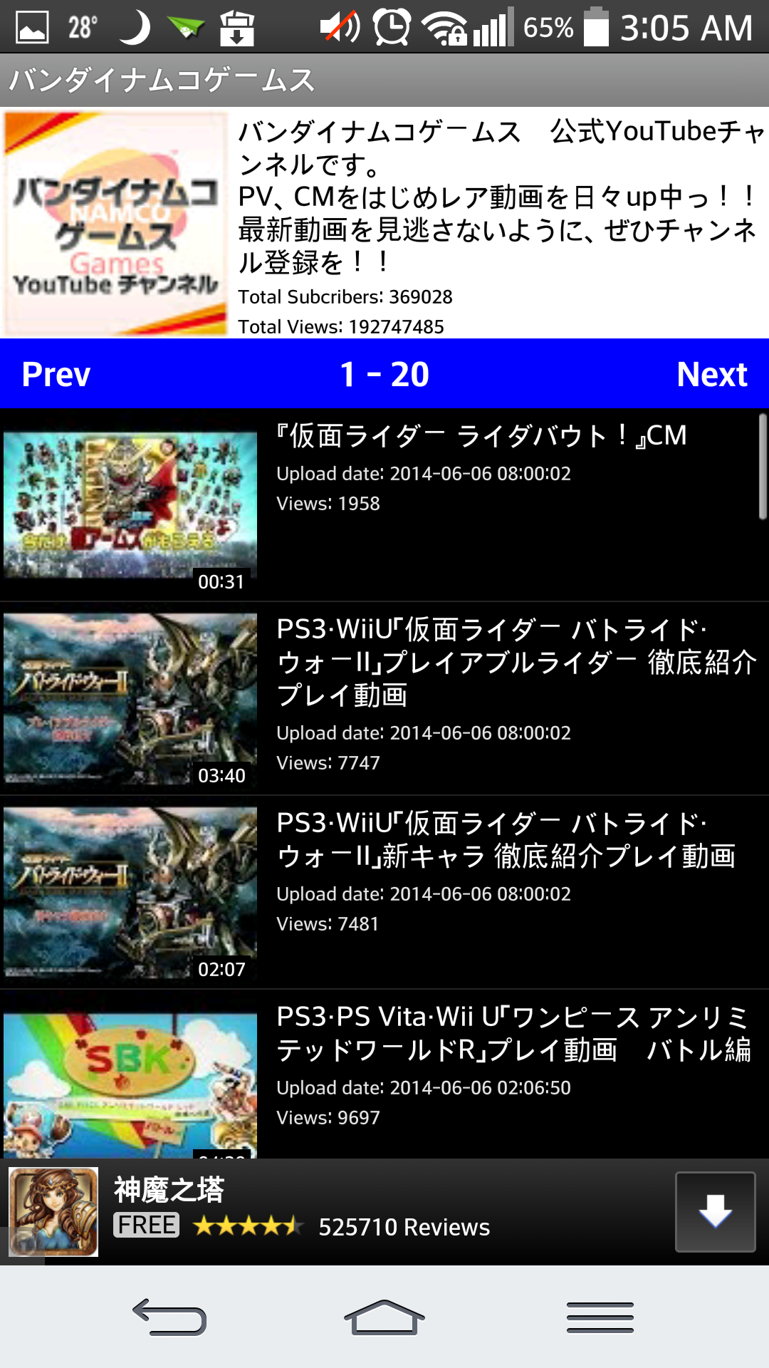 Top 100 Channels - App on the Amazon Appstore