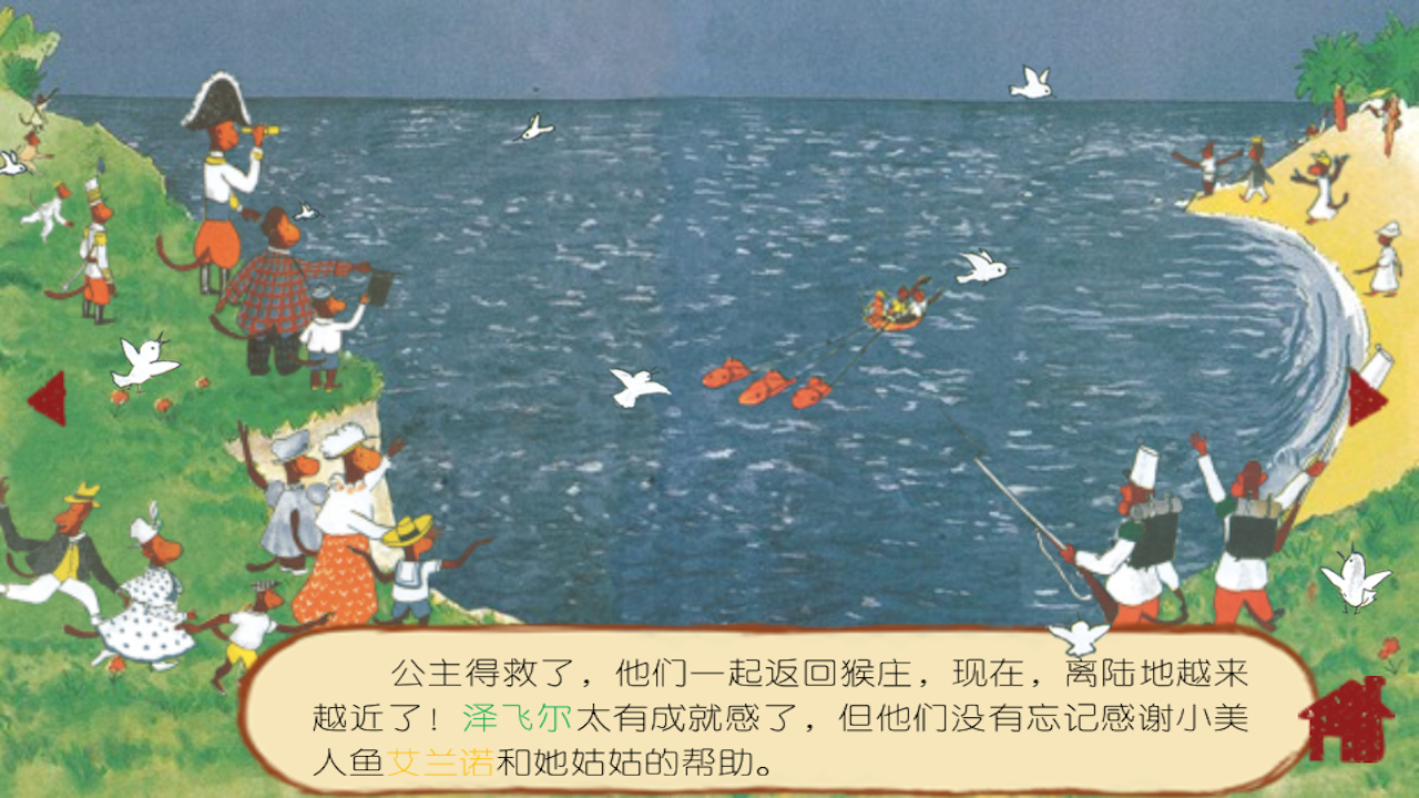 Children’s Story: Babar and Zephir the Monkey - App on Amazon Appstore