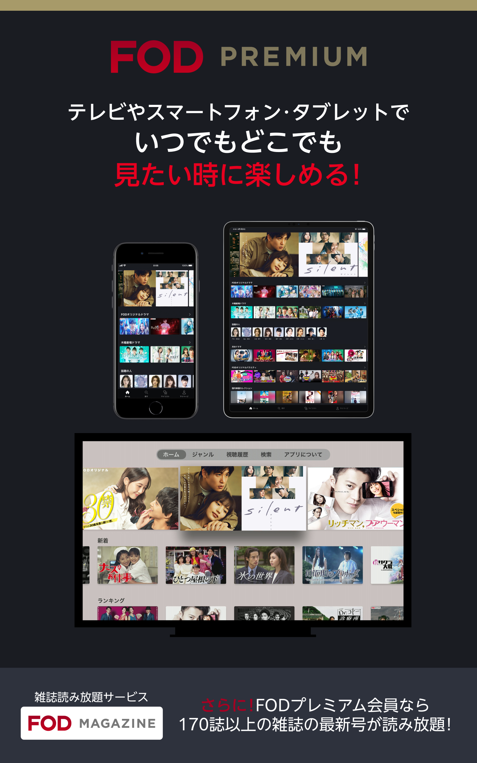 ドラマ/映画はFOD テレビの見逃し配信や動画が見放題！-Amazonアプリストアのアプリ