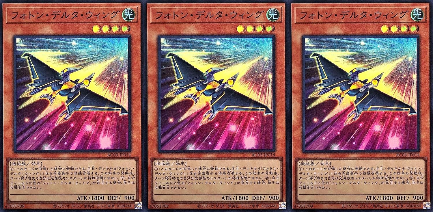 Amazon.co.jp: 【3枚セット】 遊戯王 AC03-JP014 フォトン・デルタ・ウィング スーパーレア SR アニメーションクロニクル2023 : ホビー