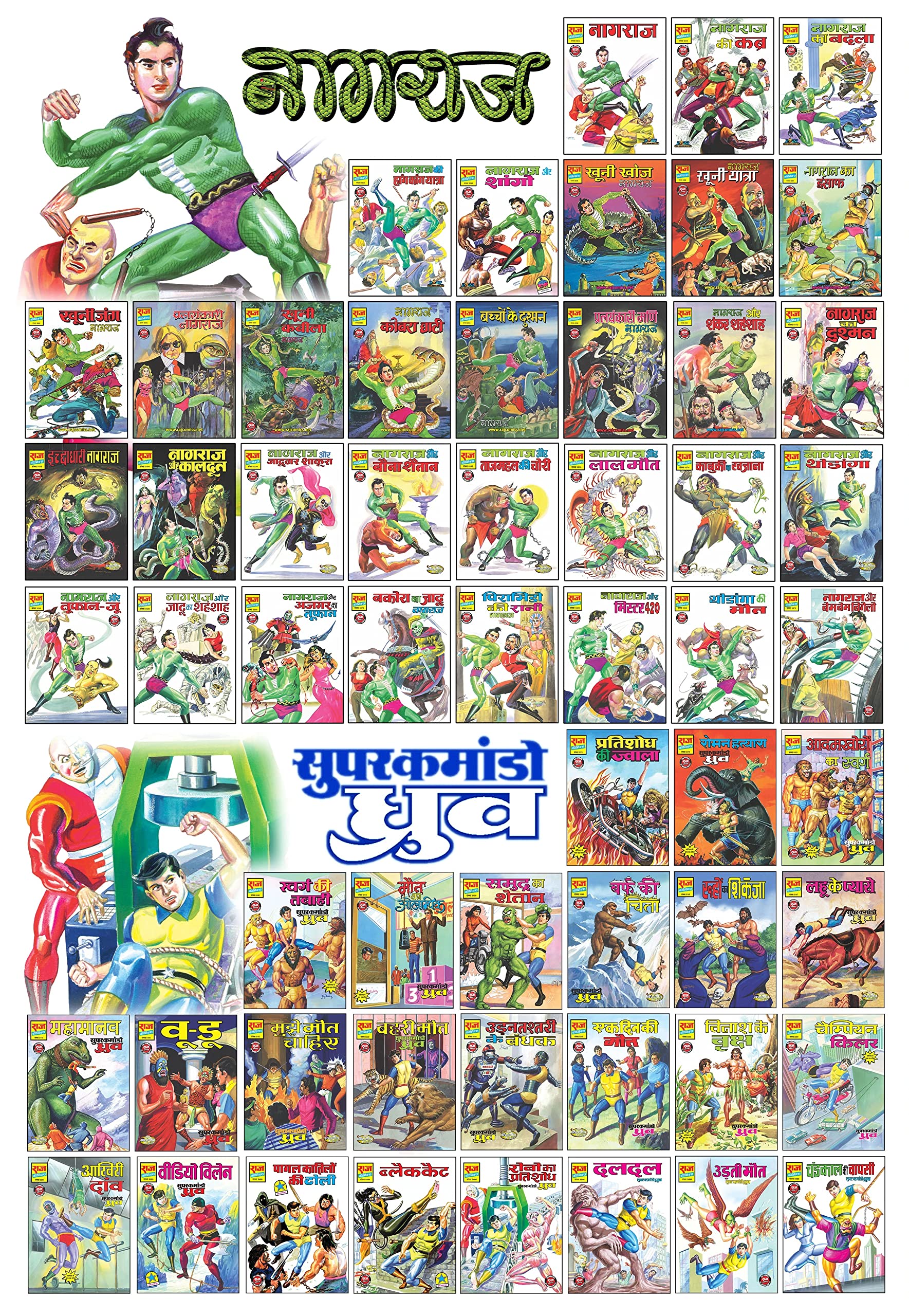 Nagraj and Super Commando Dhruva Complete Set of All 57 General Comics ...