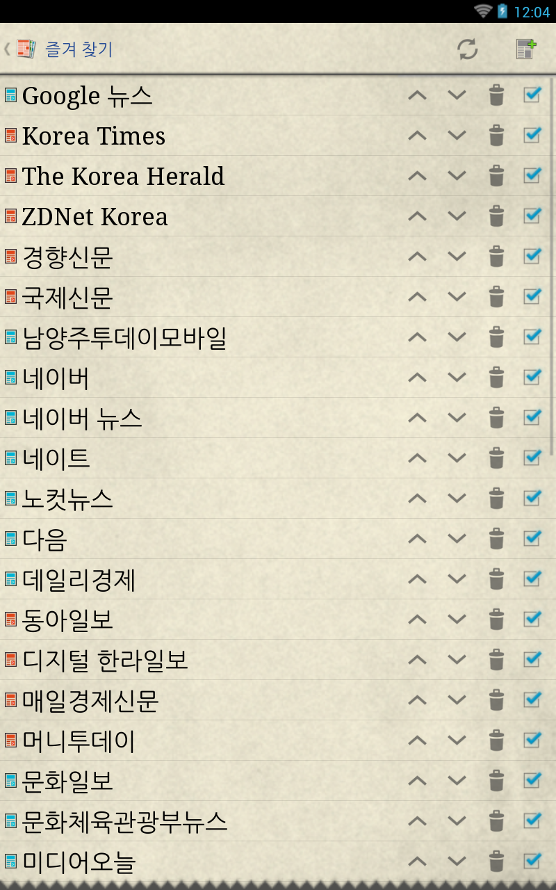 Korea Newspapers - App on Amazon Appstore