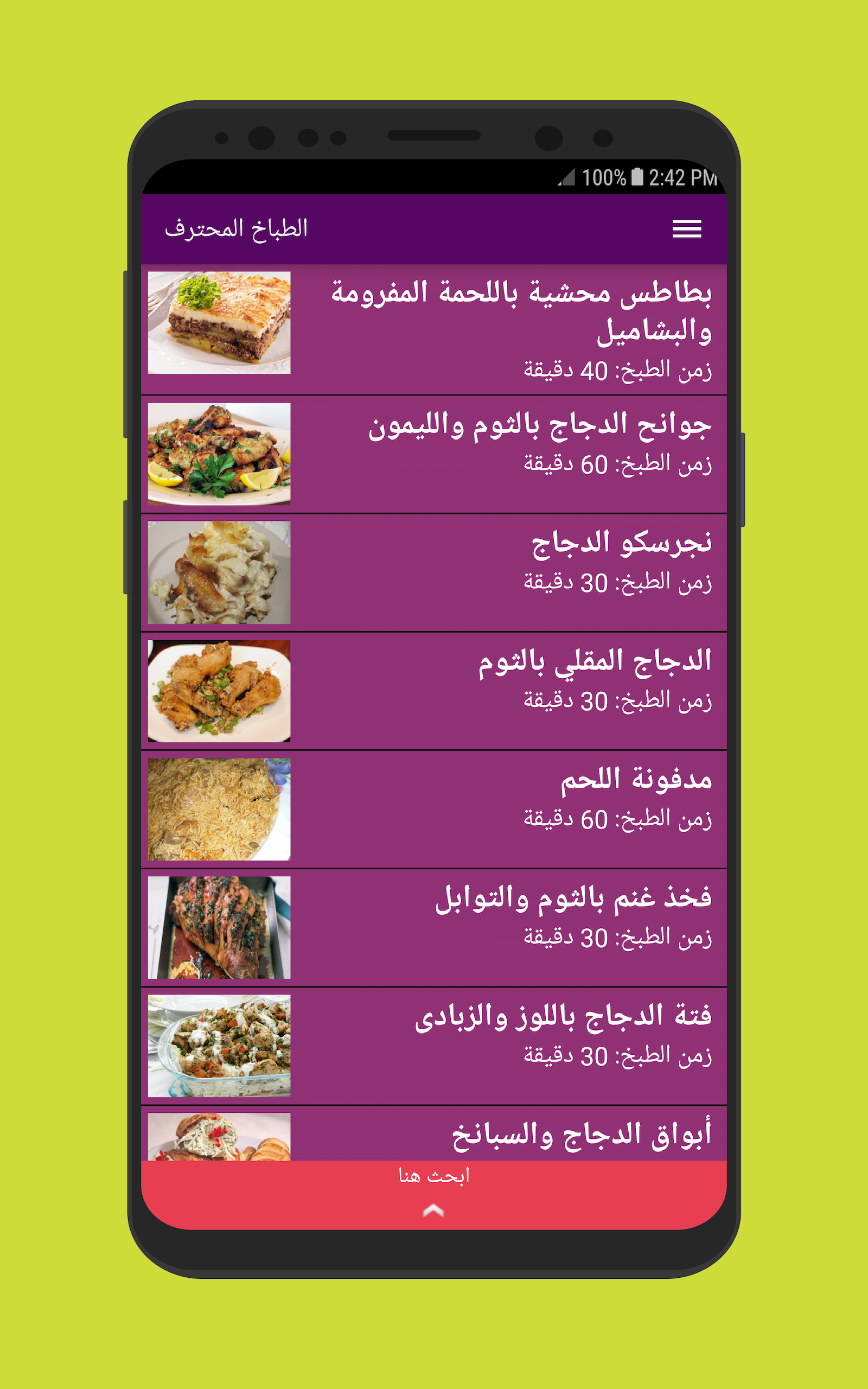 Professional Chef - Cooking Recipes - App on the Amazon Appstore