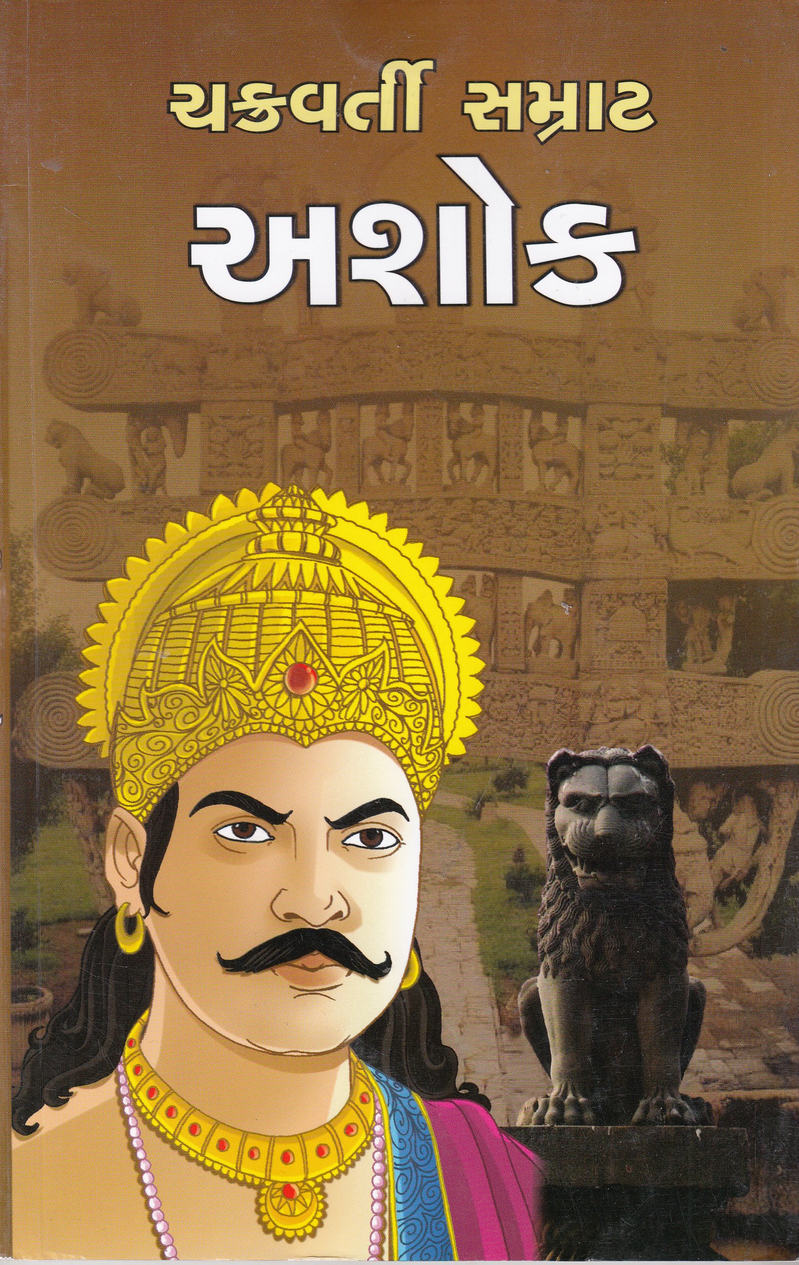 Buy Chakravarti Samrat Ashok Book Online at Low Prices in India ...