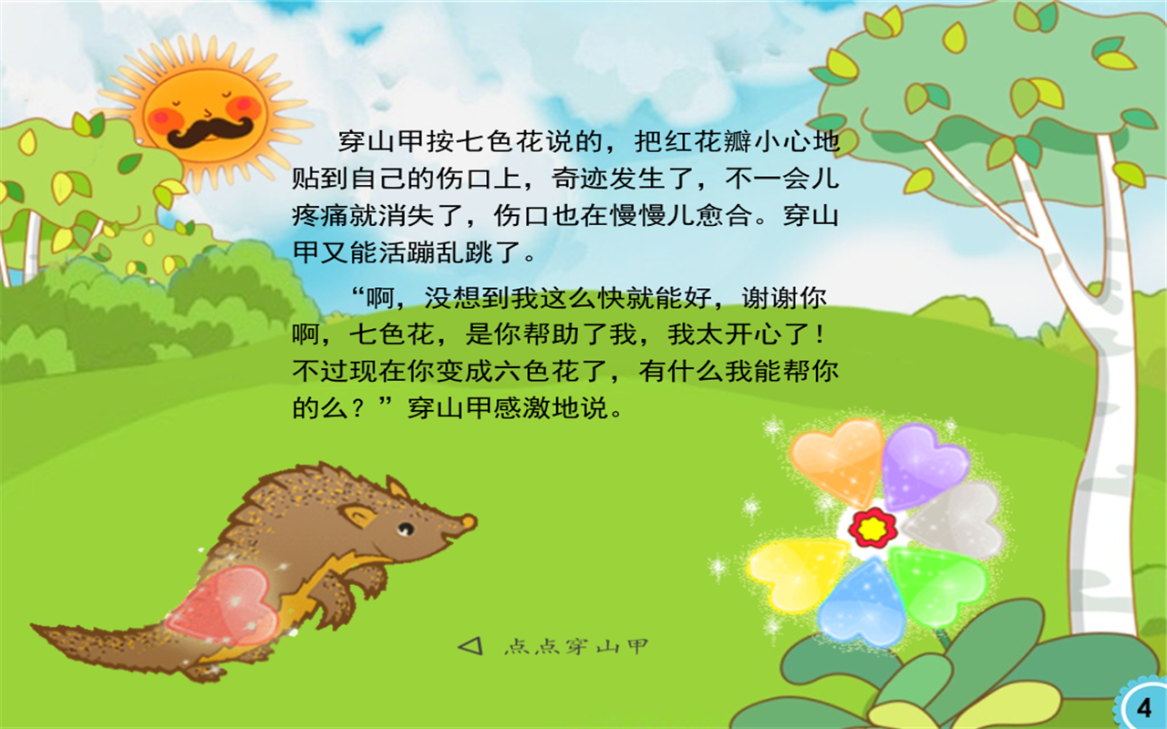 Rainbow Flower--- a story teaches children to share with others - App ...