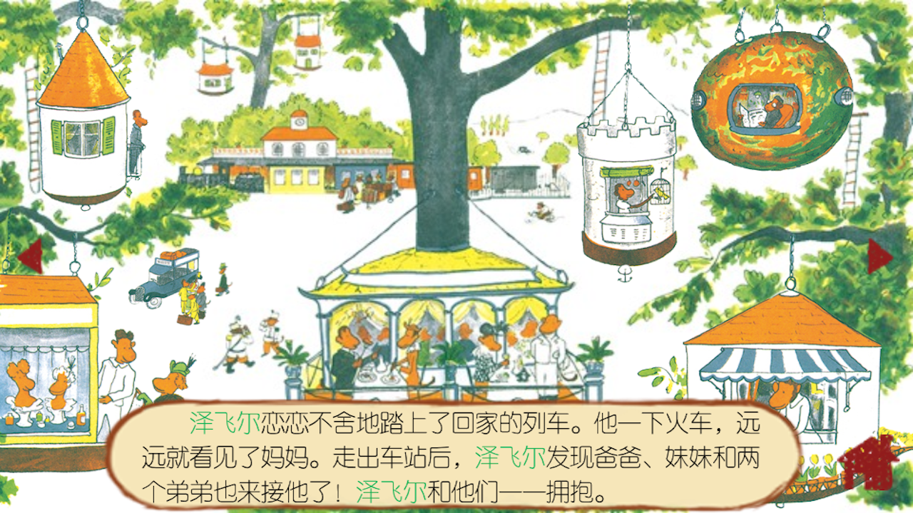 Children’s Story: Babar and Zephir the Monkey - App on Amazon Appstore