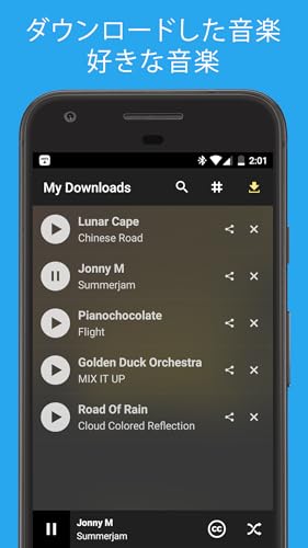 MP3 Hunter – MP3音楽ダウンロード-Amazonアプリストアのアプリ
