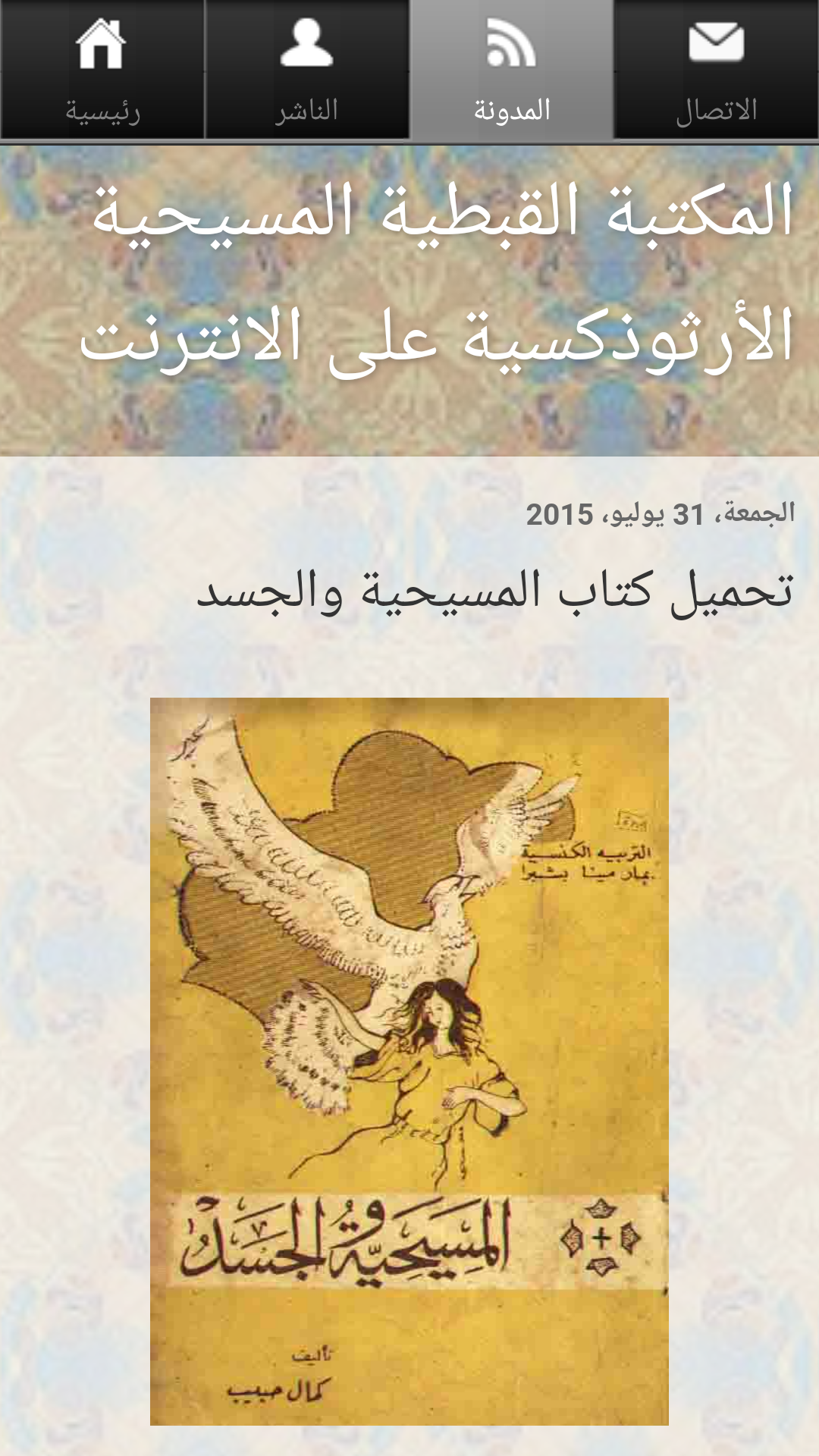 Introduction to Amos - App on Amazon Appstore