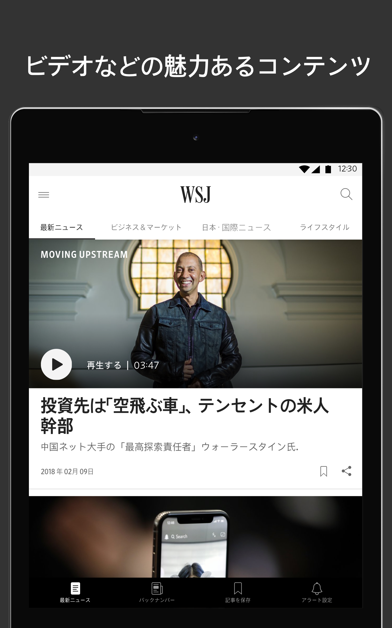 The Wall Street Journal [Fire App/WSJ Digital](Kindle Tablet Edition ...