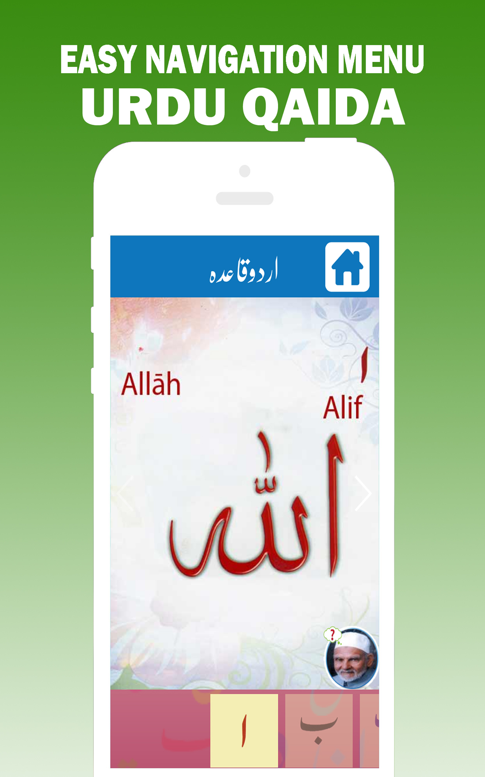 Urdu Qaida - Alif Bay Pay - App on the Amazon Appstore
