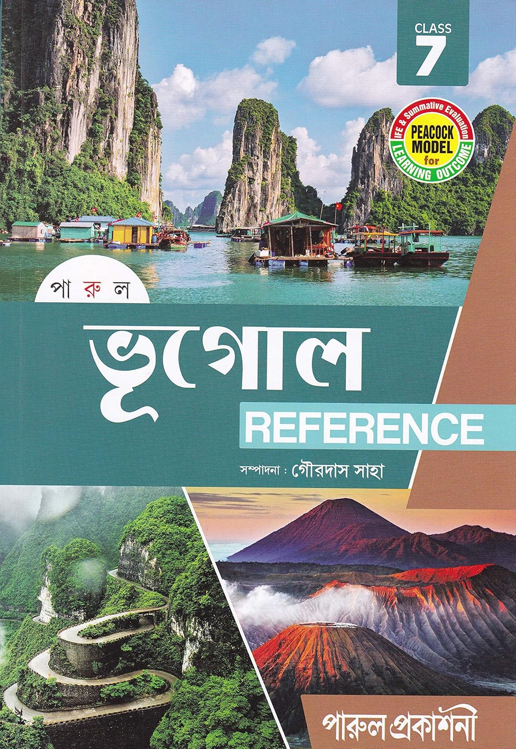 Amazon.in: Buy Bhugol Reference : Seven Book Online at Low Prices in ...