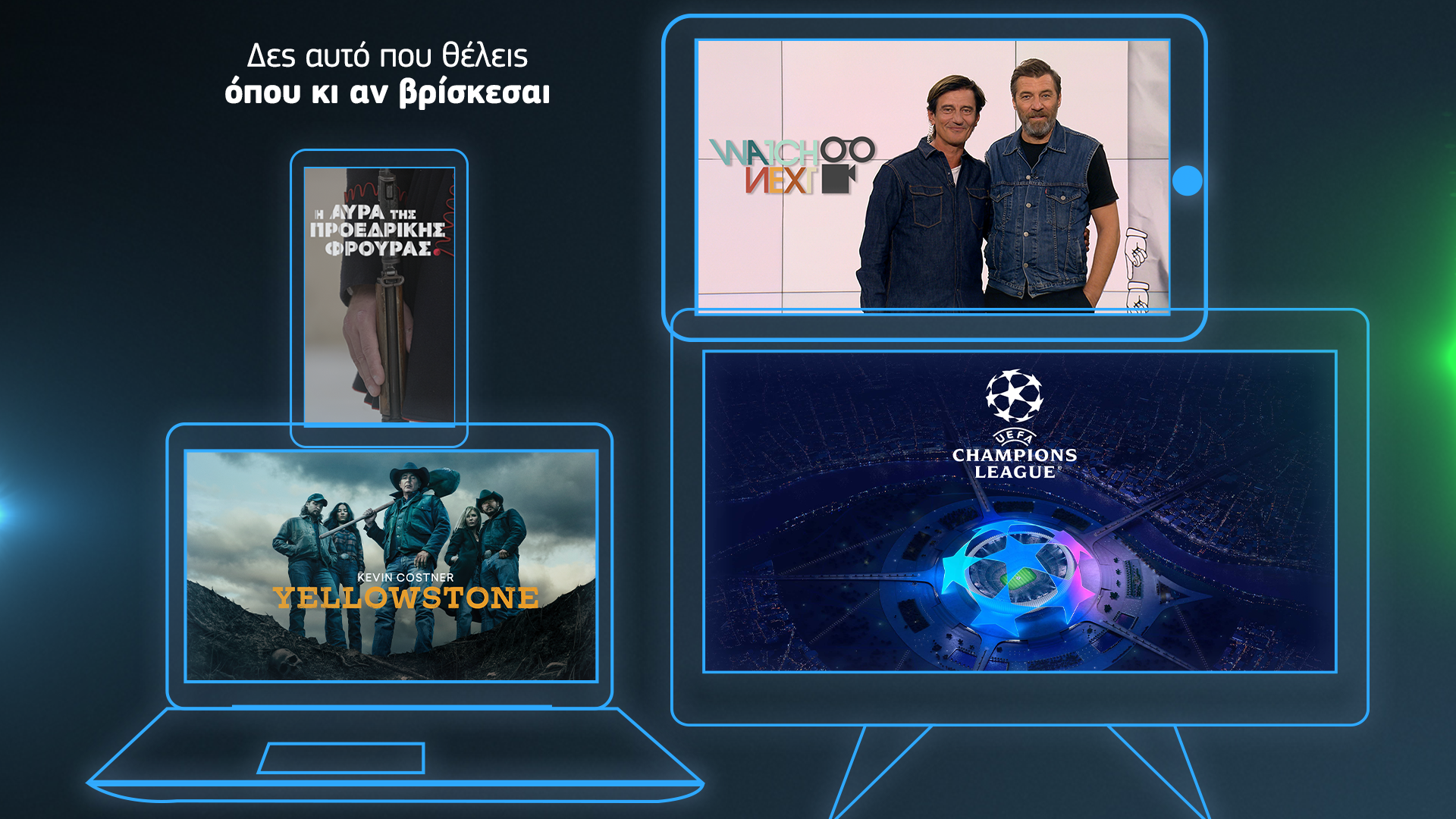 COSMOTE TV - App on Amazon Appstore