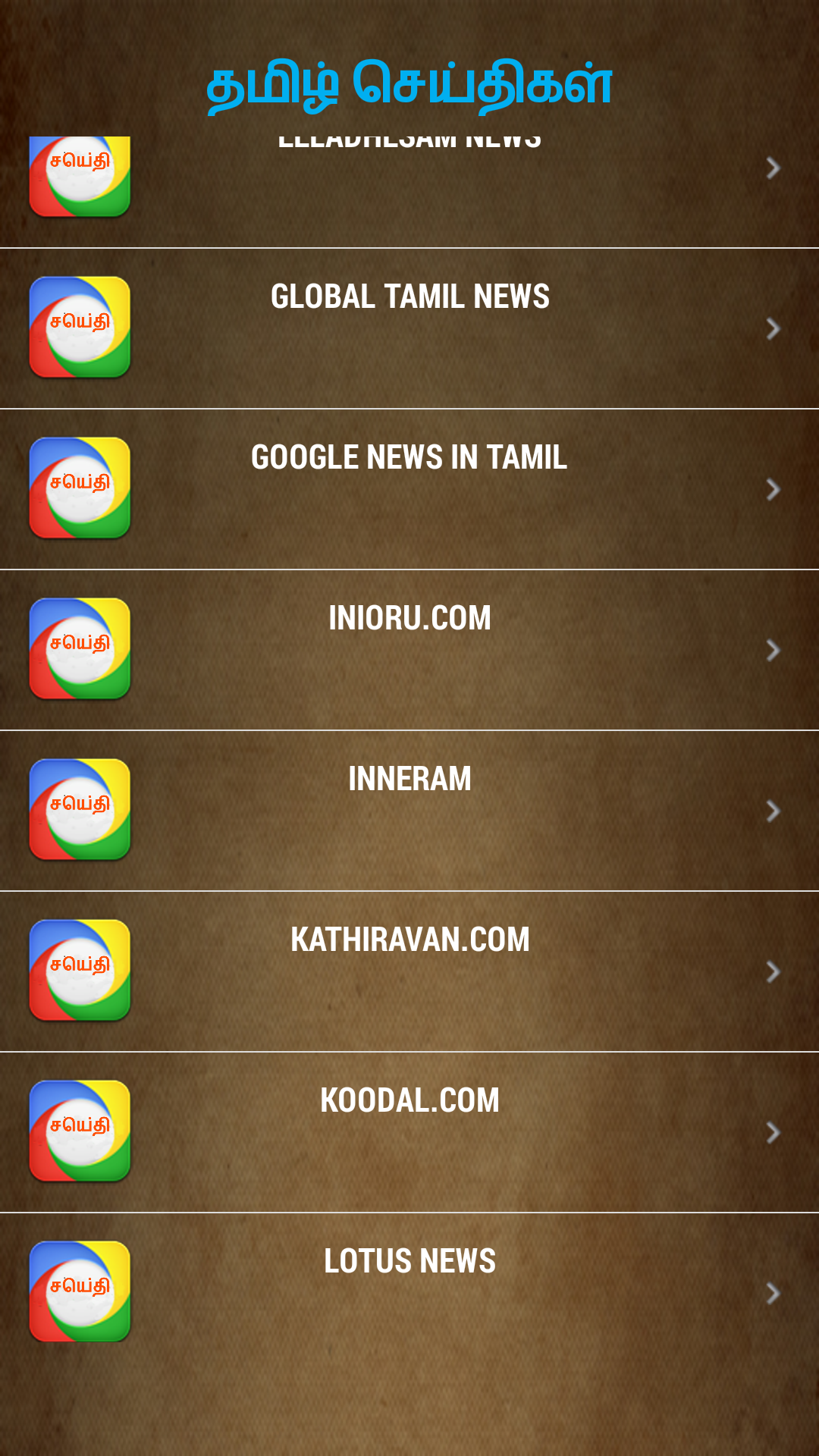 Tamil News- District, State, National-World News - App on Amazon Appstore