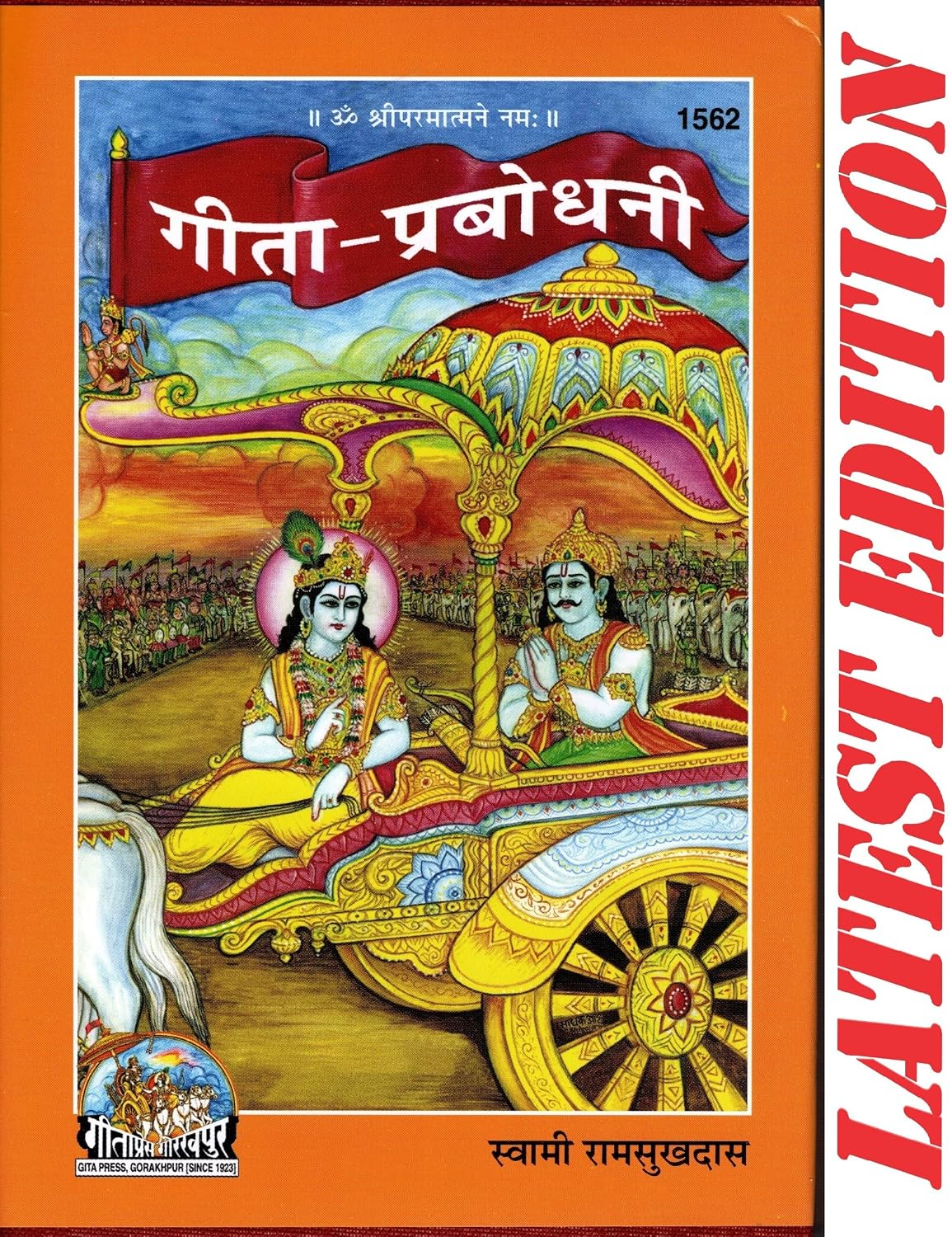 (PACK OF 10)(SAME BOOKS) Gita Prabodhani (Gita Press, Gorakhpur ...