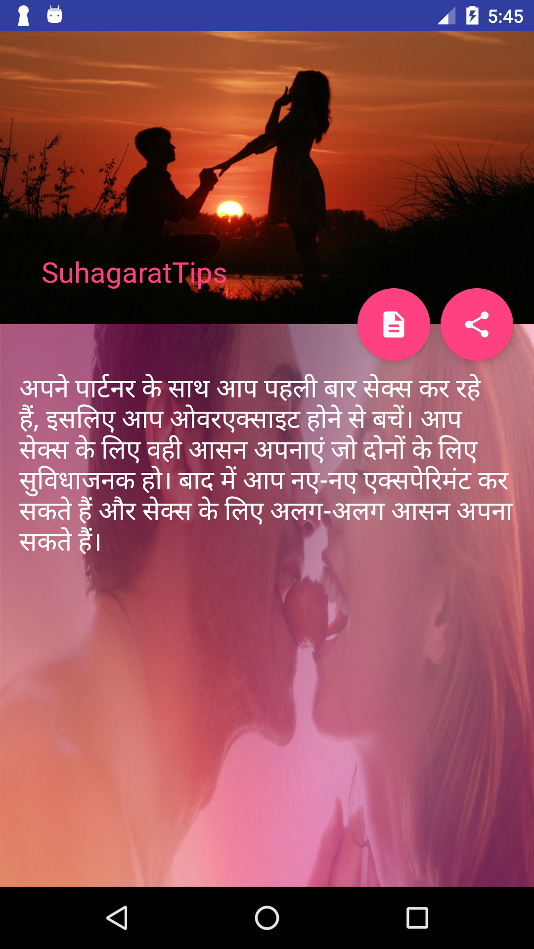 Suhagrat Tips - App on Amazon Appstore