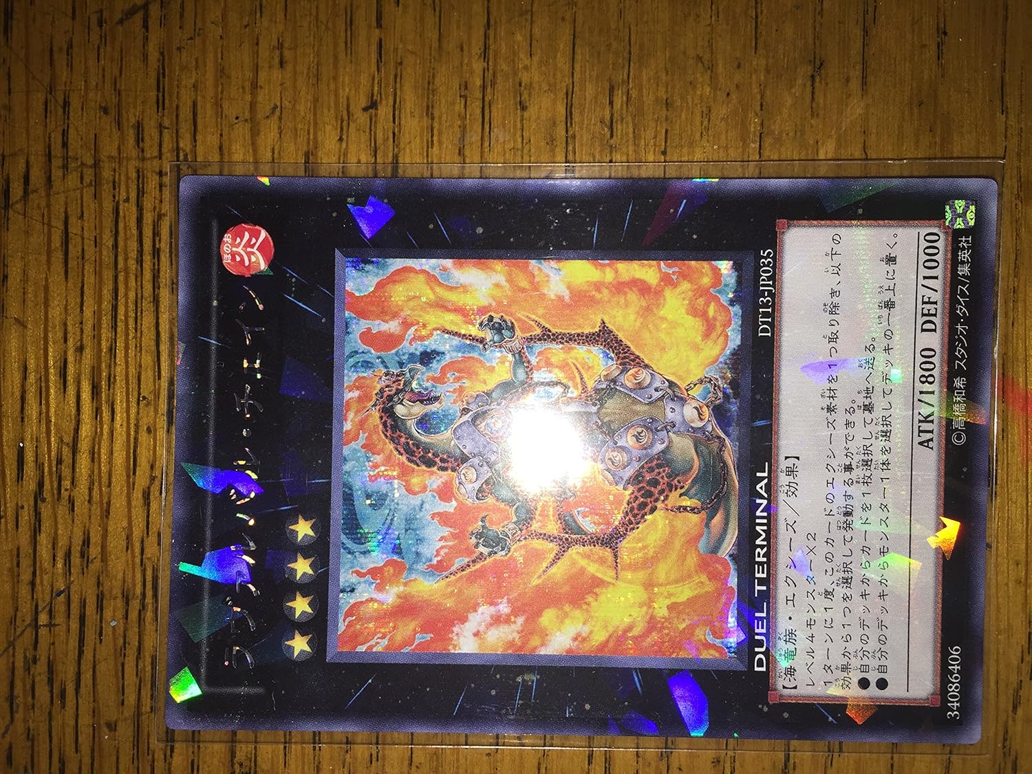 Amazon.co.jp: 【遊戯王シングルカード】 《デュエルターミナル 星の騎士団 セイクリッド》 ラヴァルバル・チェイン シークレットレア dt13-jp035 : おもちゃ