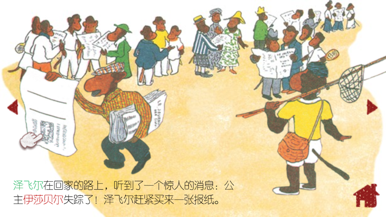 Children’s Story: Babar and Zephir the Monkey - App on Amazon Appstore