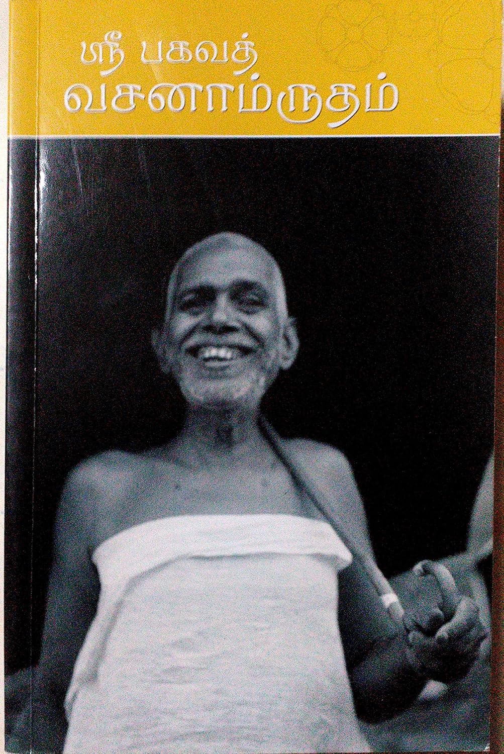 Amazon.com: Sri Bagavath Vasanamrudham: 9788182880115: Viswanatha Swamy ...