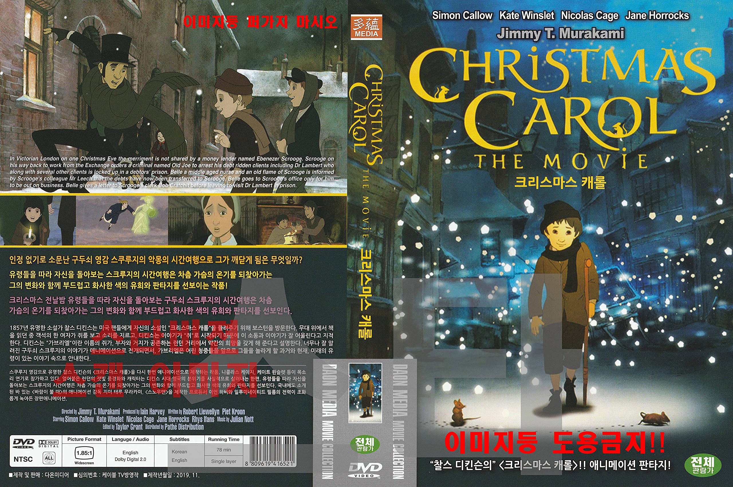Christmas Carol: The Movie (2001) Animation, Family / 2019 NEW DVD ...
