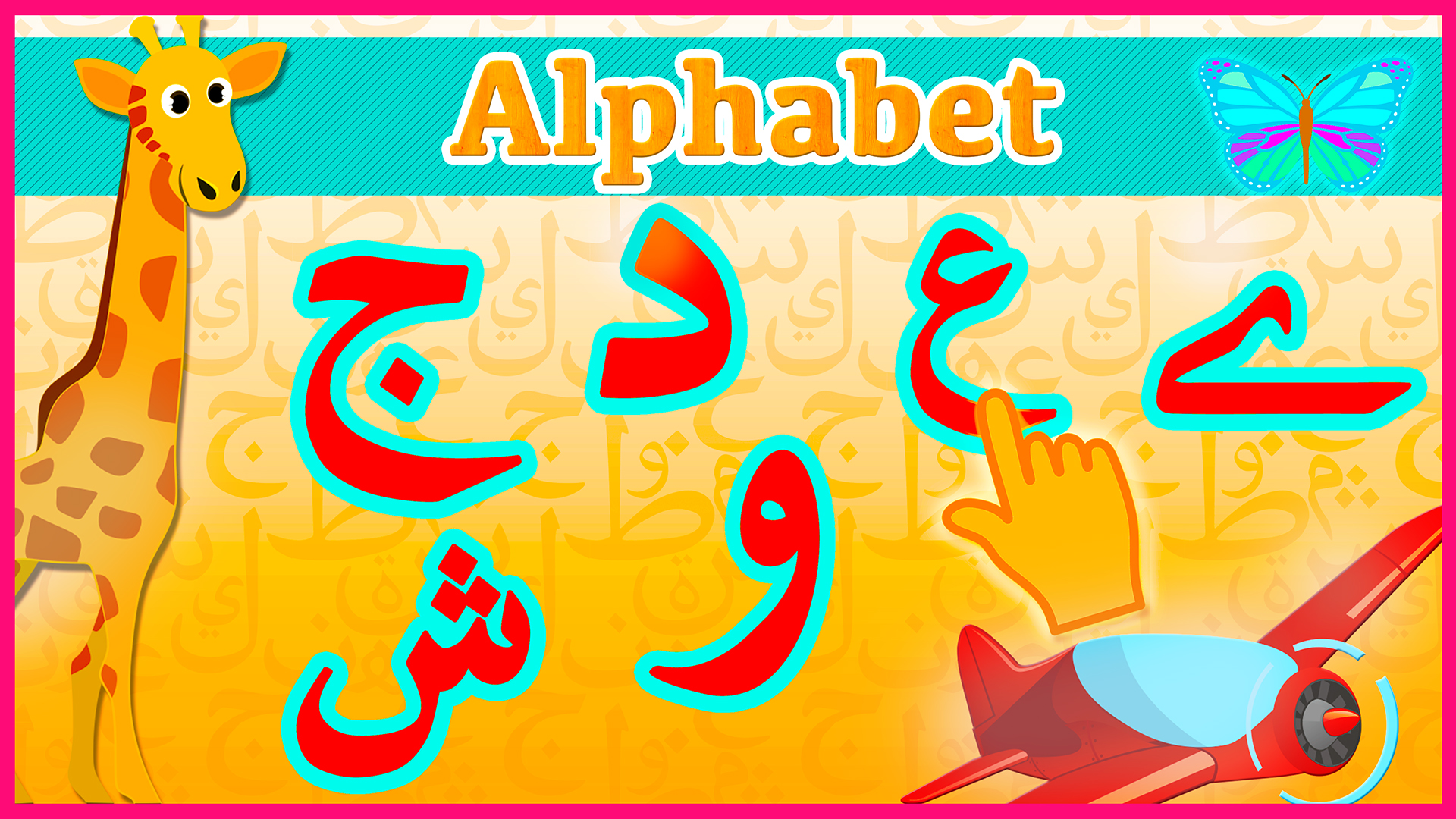 Arabic Alphabet & Numbers for beginners with sound - language learning ...