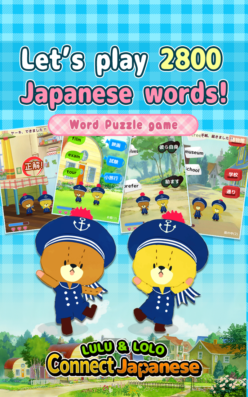 Learn words! Connect Japanese - App on Amazon Appstore