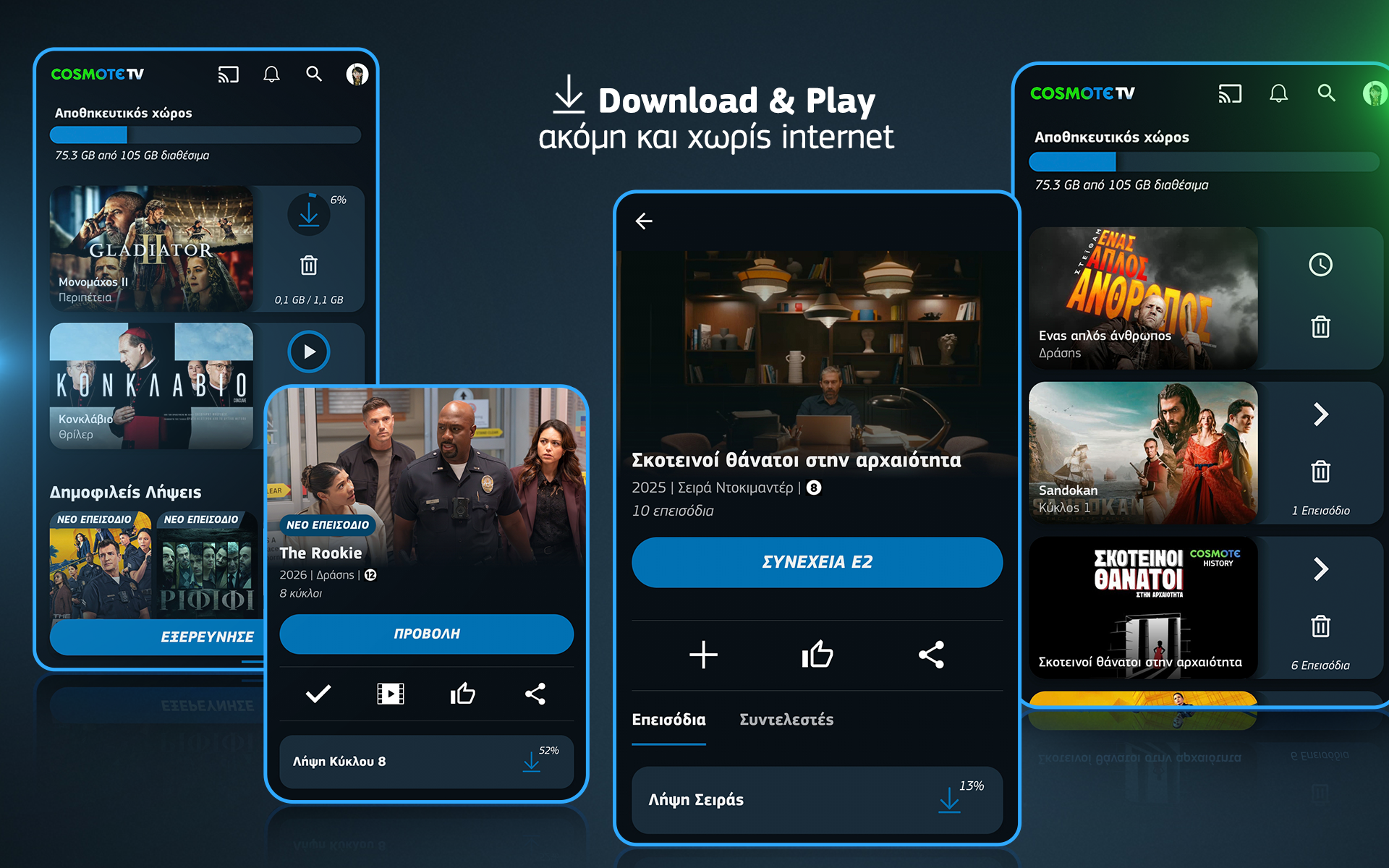 COSMOTE TV - App on Amazon Appstore