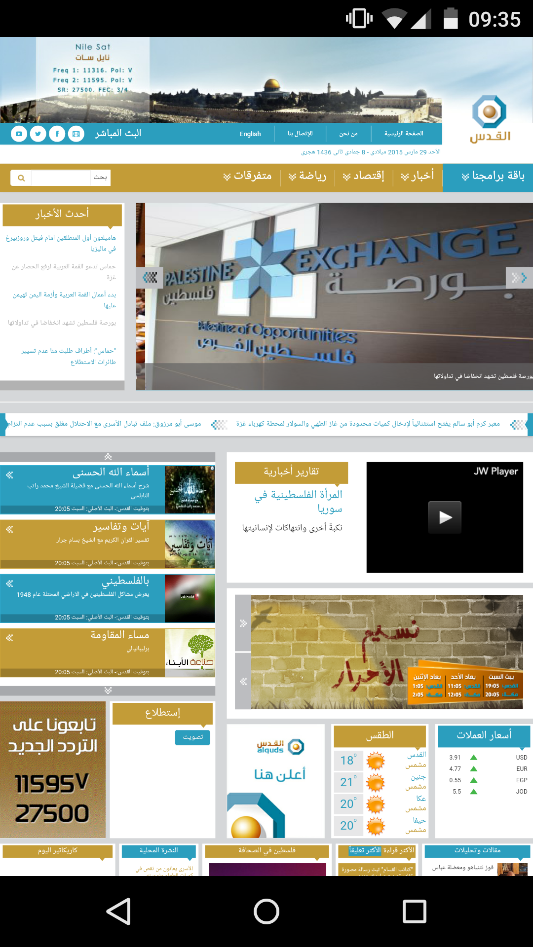 Lebanon TV - App on the Amazon Appstore