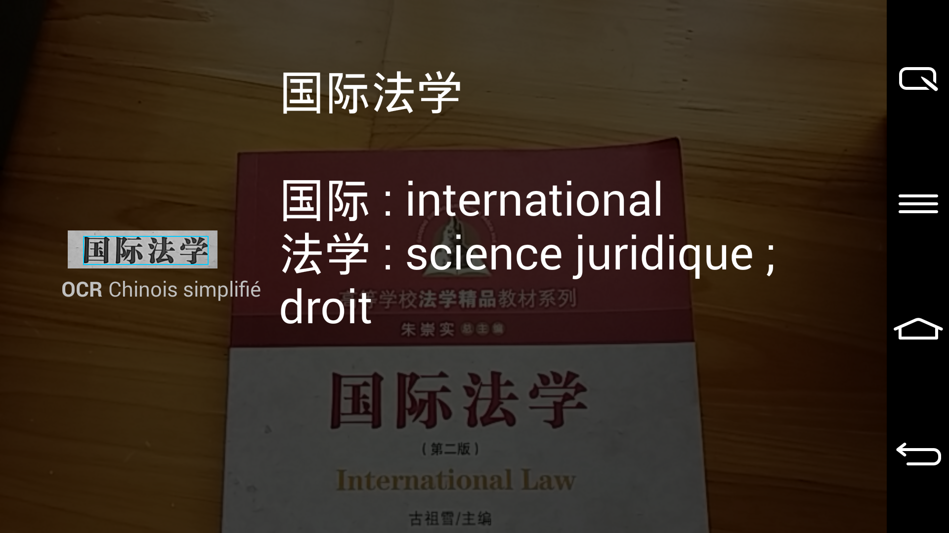 Chinese - French dictionary - App on Amazon Appstore