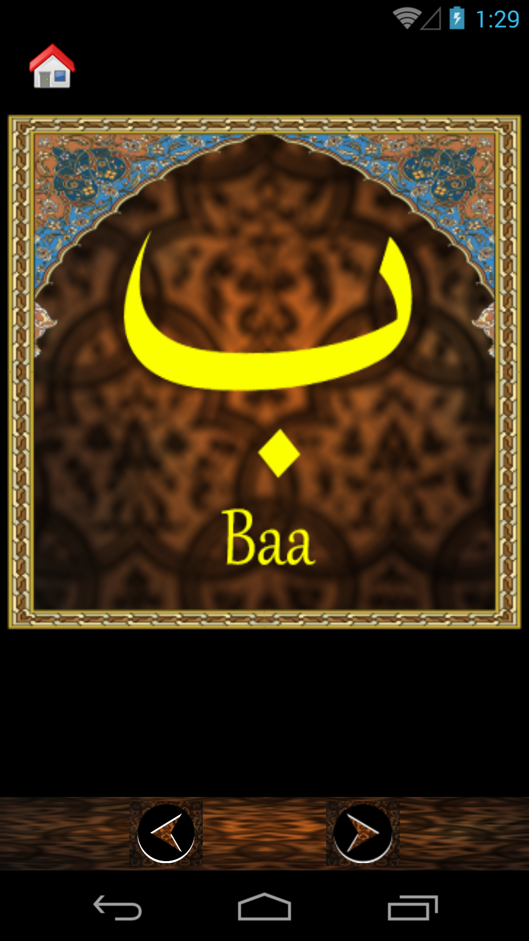 Arabic 4 Kids Series 1 - App on Amazon Appstore