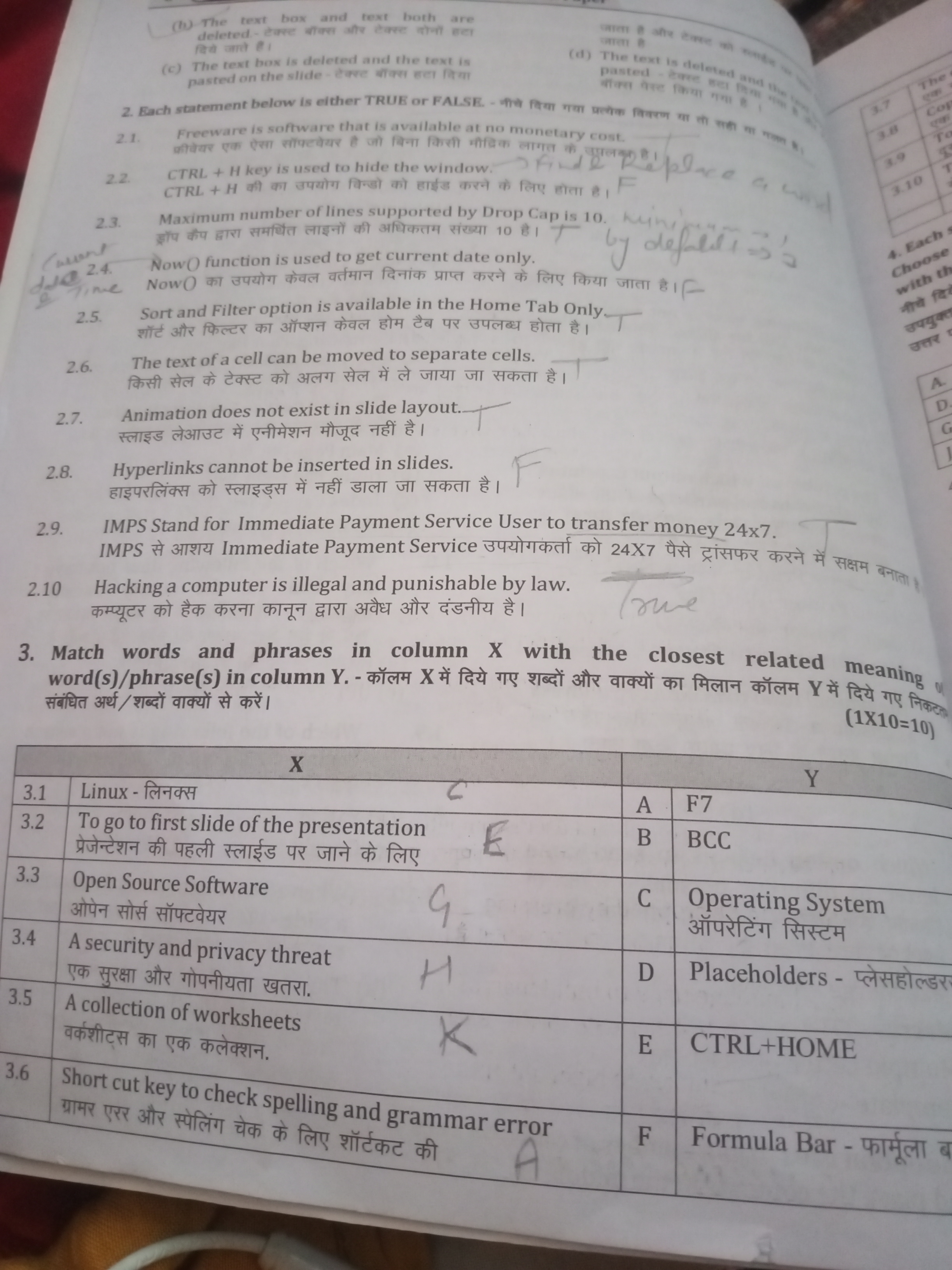 O Level Solve Paper And Model Paper M1 R5m2 R5m3 R5m4 R5 Four Book Set Bi Lingual Eng
