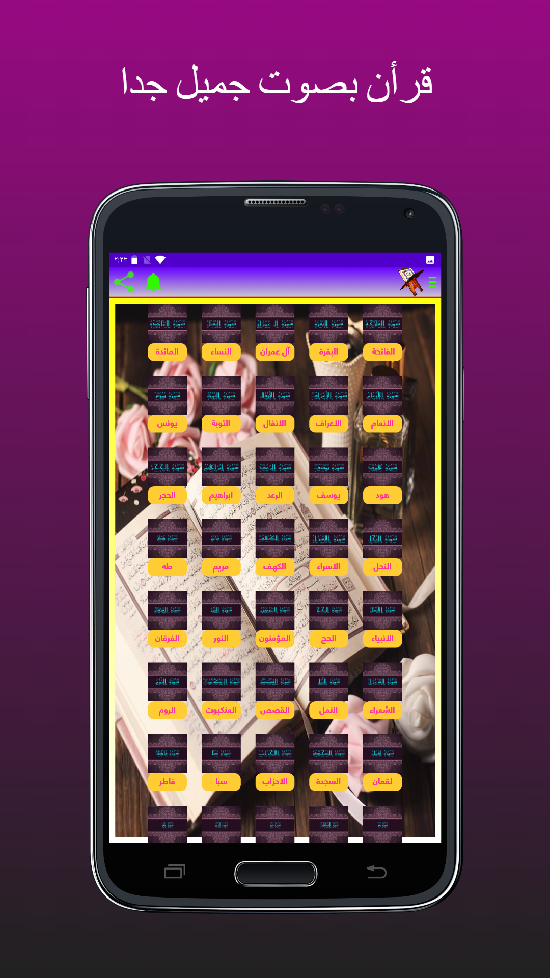 Holy Qur'an and legal ruqyah:Amazon.com:Appstore for Android