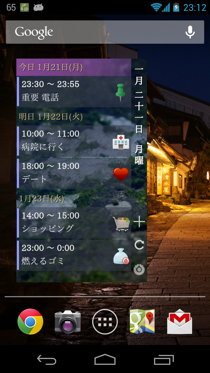 Kaworu Calendar widget FREE - App on Amazon Appstore