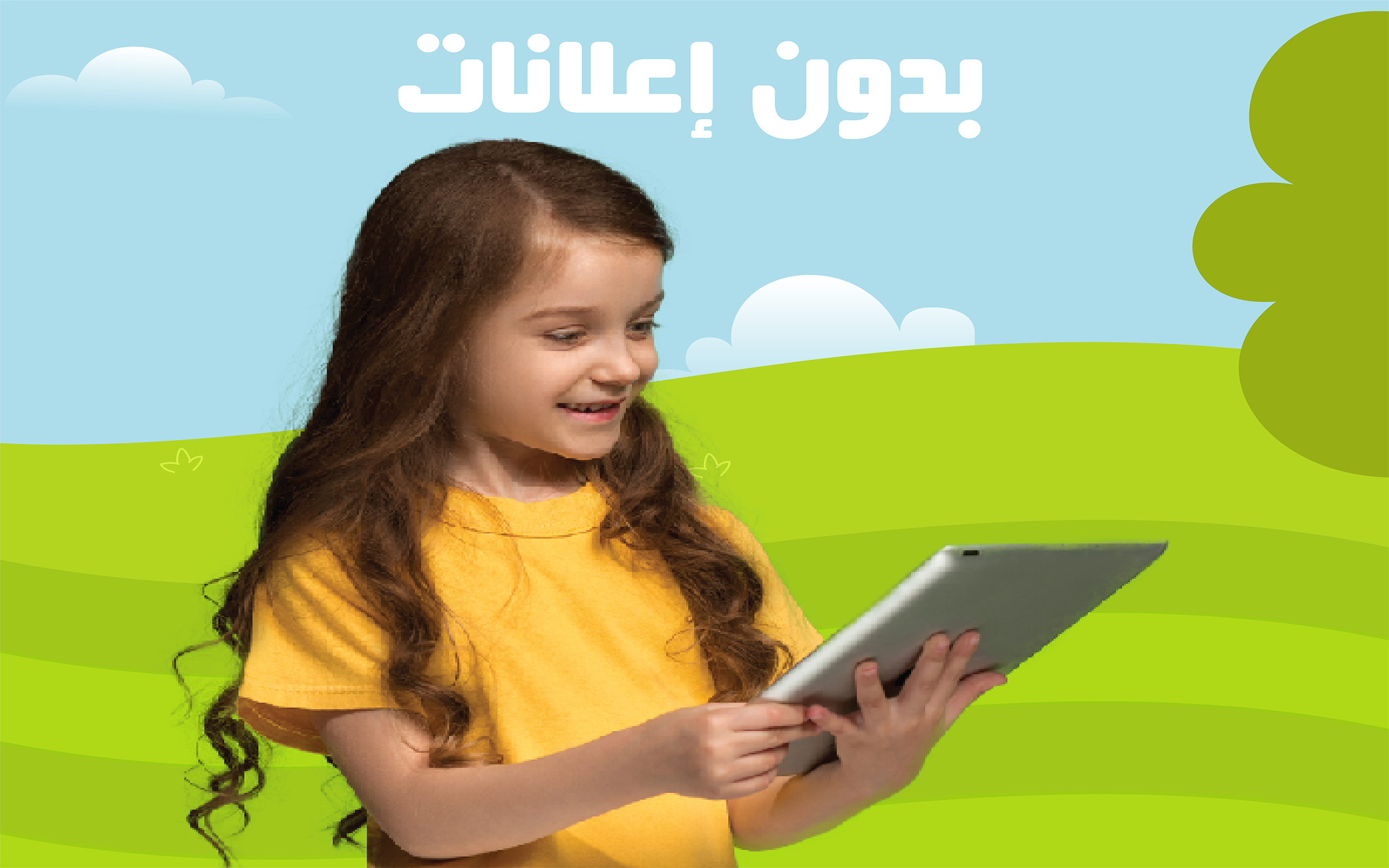 3asafeer School: Learn Arabic - App on Amazon Appstore