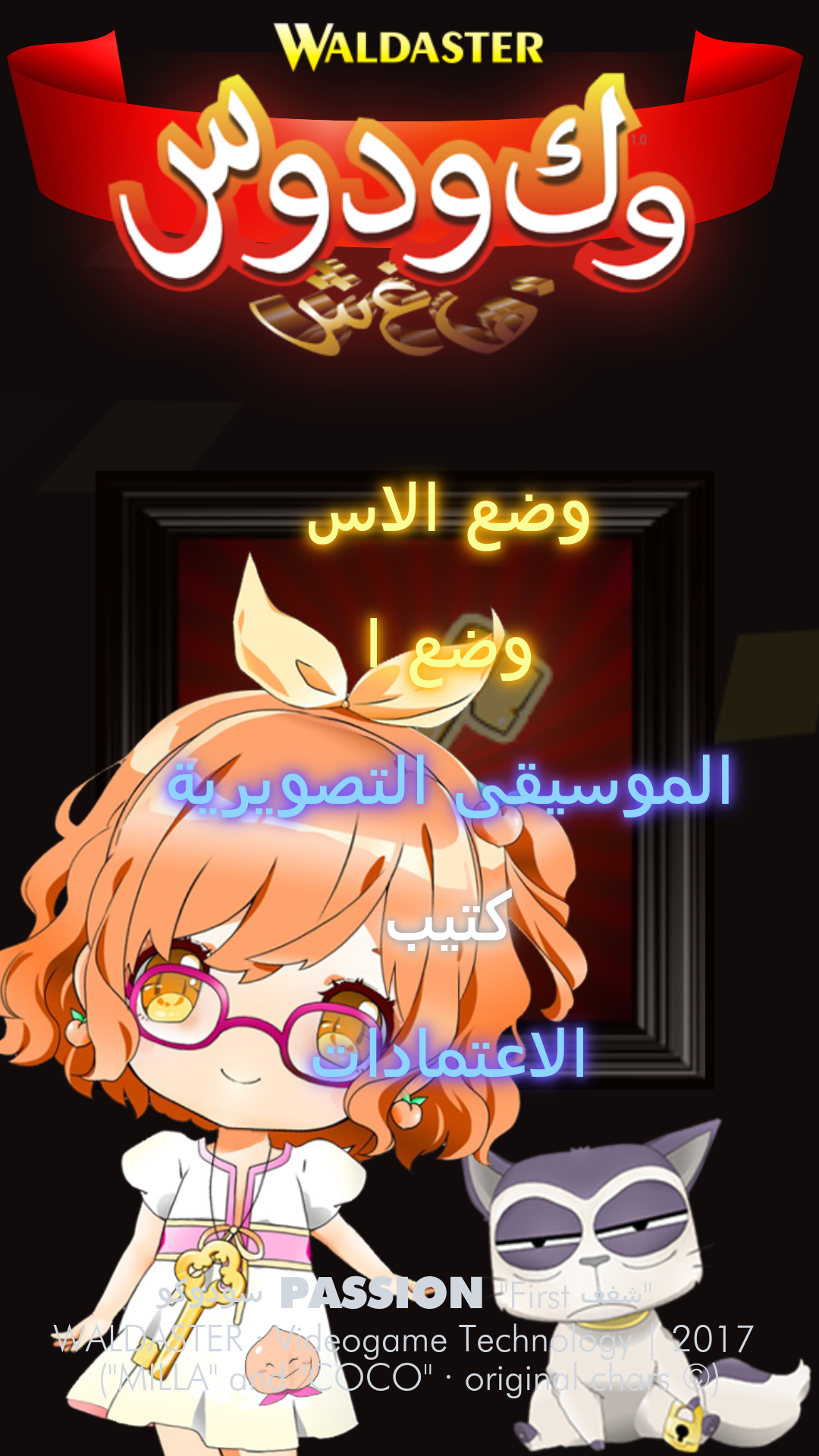 لغزسودوكو - ARABIAN - App on Amazon Appstore