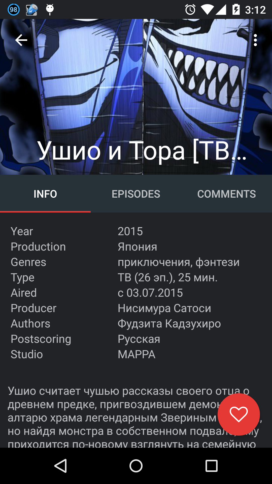 AniLab (RUS) - App on Amazon Appstore