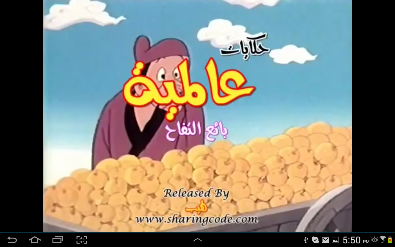 Arab Kids TV 2 - App on the Amazon Appstore