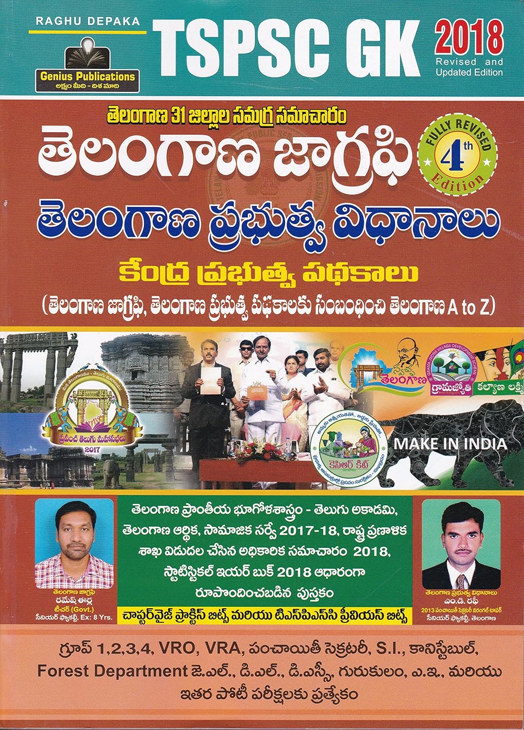 Telangana Geography Telangana Government Policy Central Government Schemes - [ Telugu Medium ...